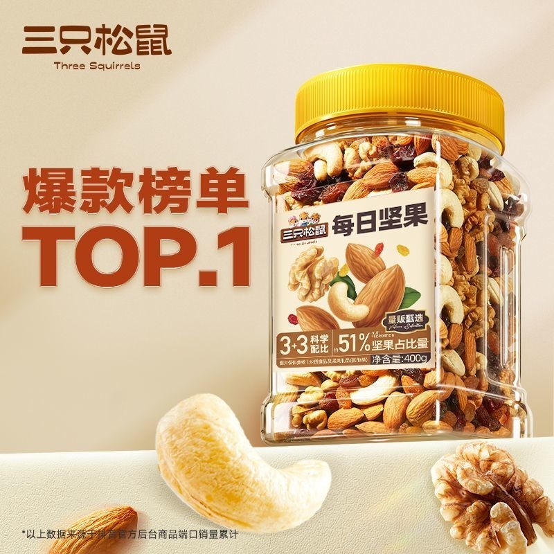 Get Three squirrels daily nuts 400g canned mixed nuts Delivered | Weee ...