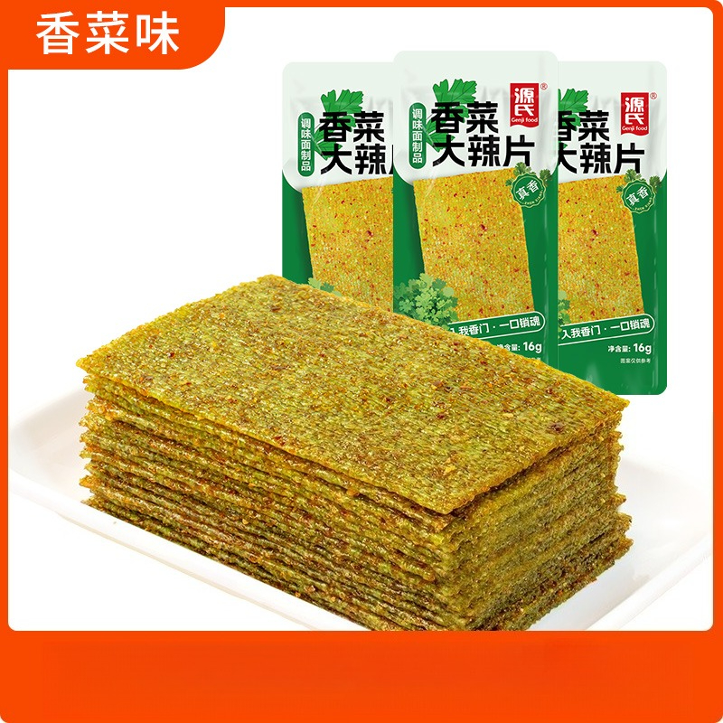 Get Coriander Spicy Strips 16g*15 Bags 240 g Delivered | Weee! Asian Market