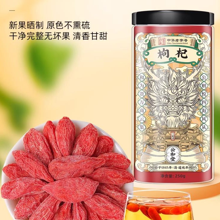 Get Lycium barbarum Ningxia special 250g authentic large grain red goji ...