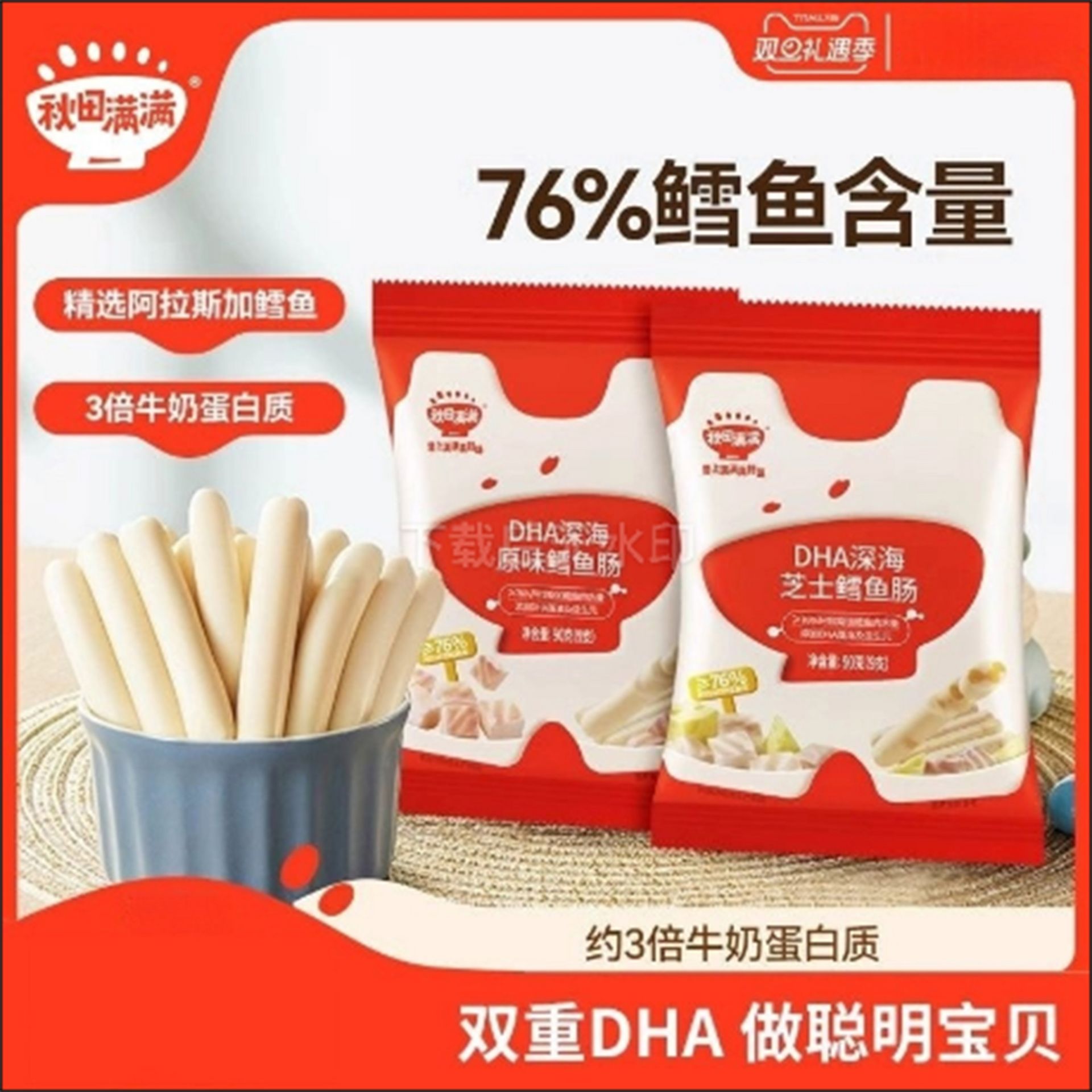 Get Akita Manchurian Cod Sausage Delivered | Weee! Asian Market