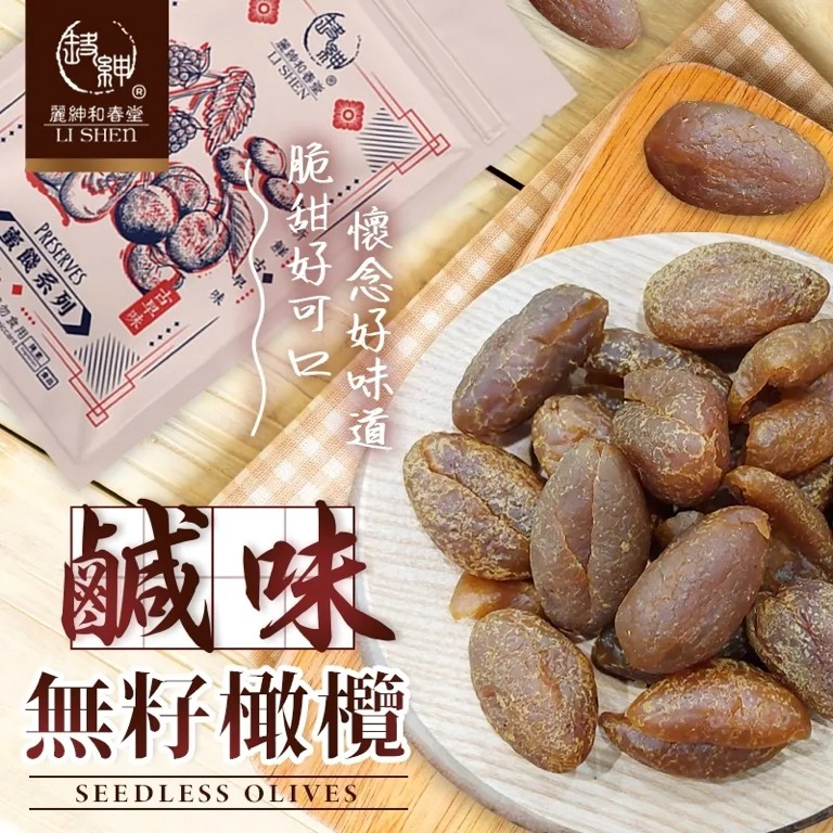 Get HCT Chinese Seedless Olives Delivered | Weee! Asian Market