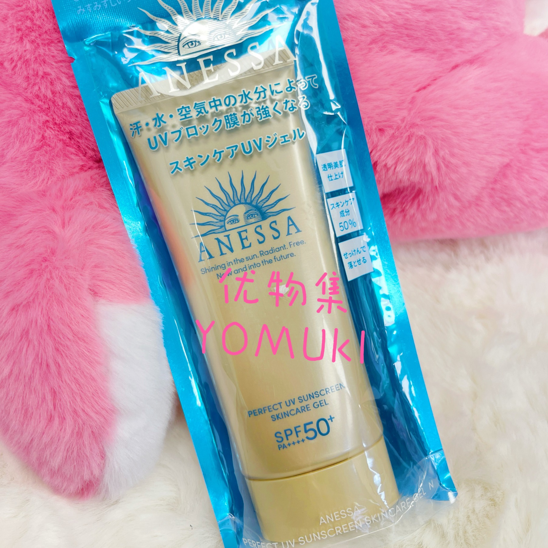 Get Japan SHISEIDO Anessa Perfect UV Sunscreen Delivered | Weee! Asian Market