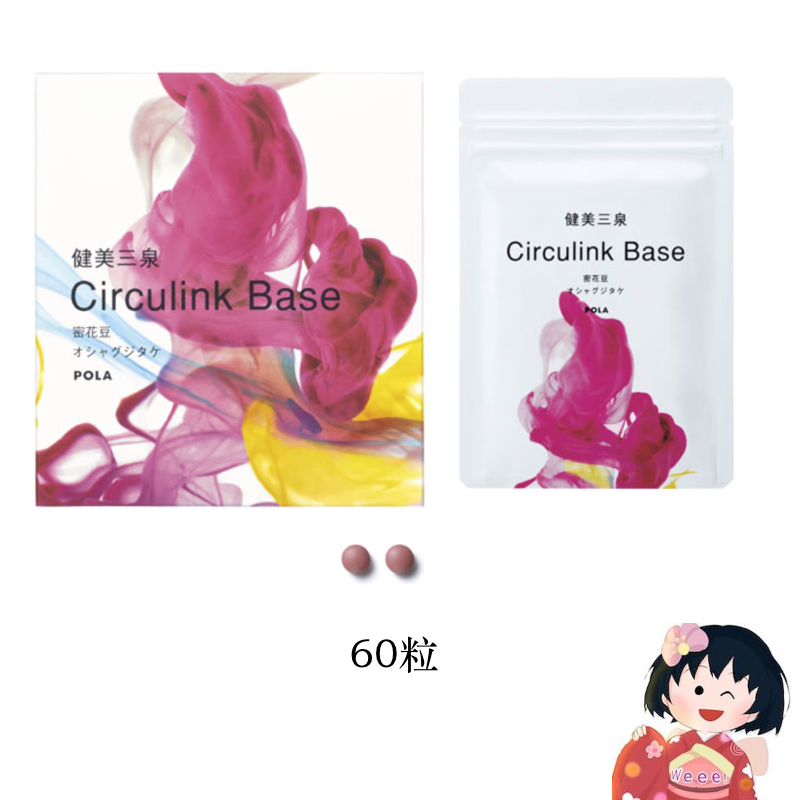 Get POLA Circulin base blood supplement 60 capsules Delivered | Weee ...