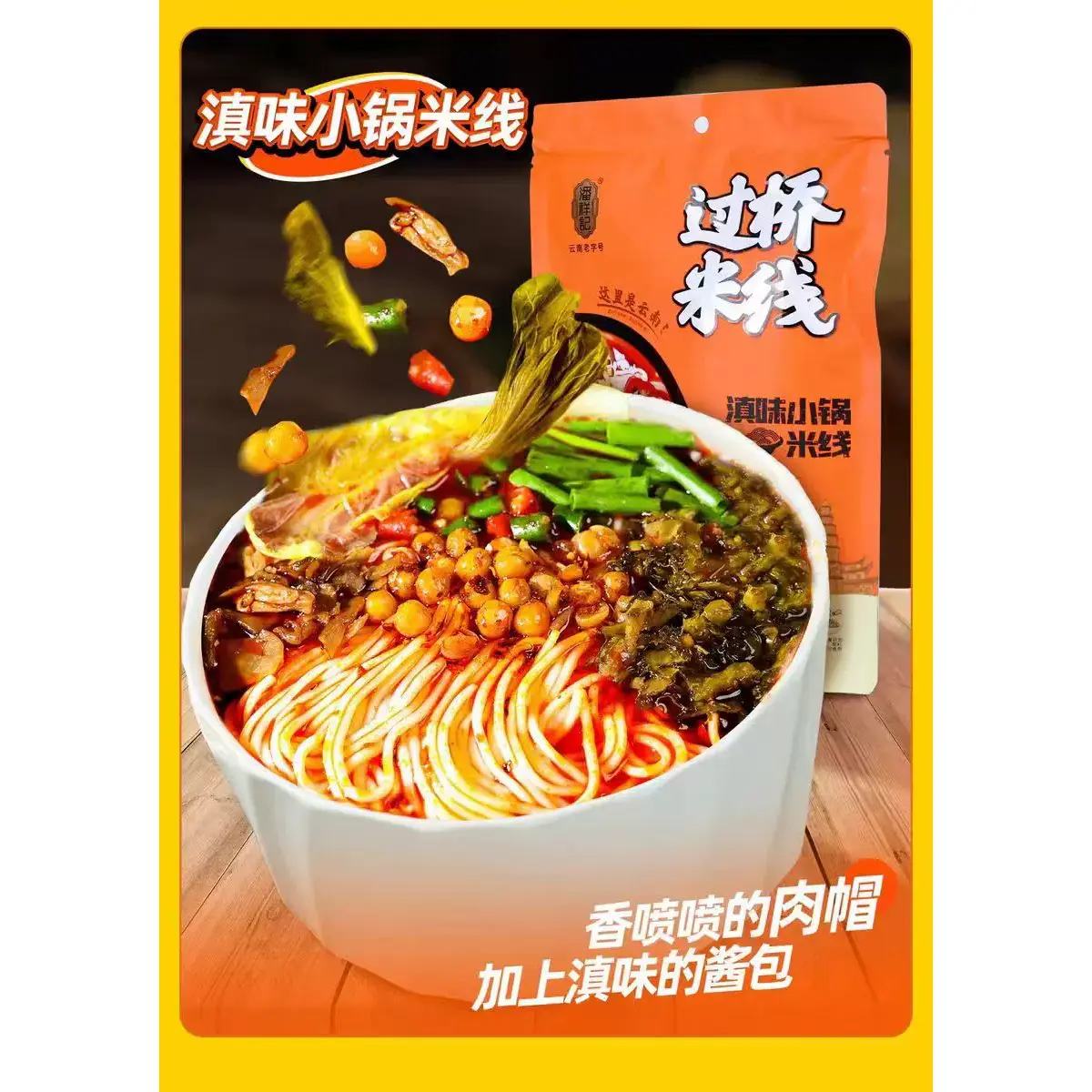 Get Pan Xiang Kee boiled rice noodles 263g*1 bag of rice noodles in a ...