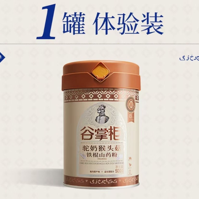Camel Milk Hericium Iron stick yam powder 500g - Weee!