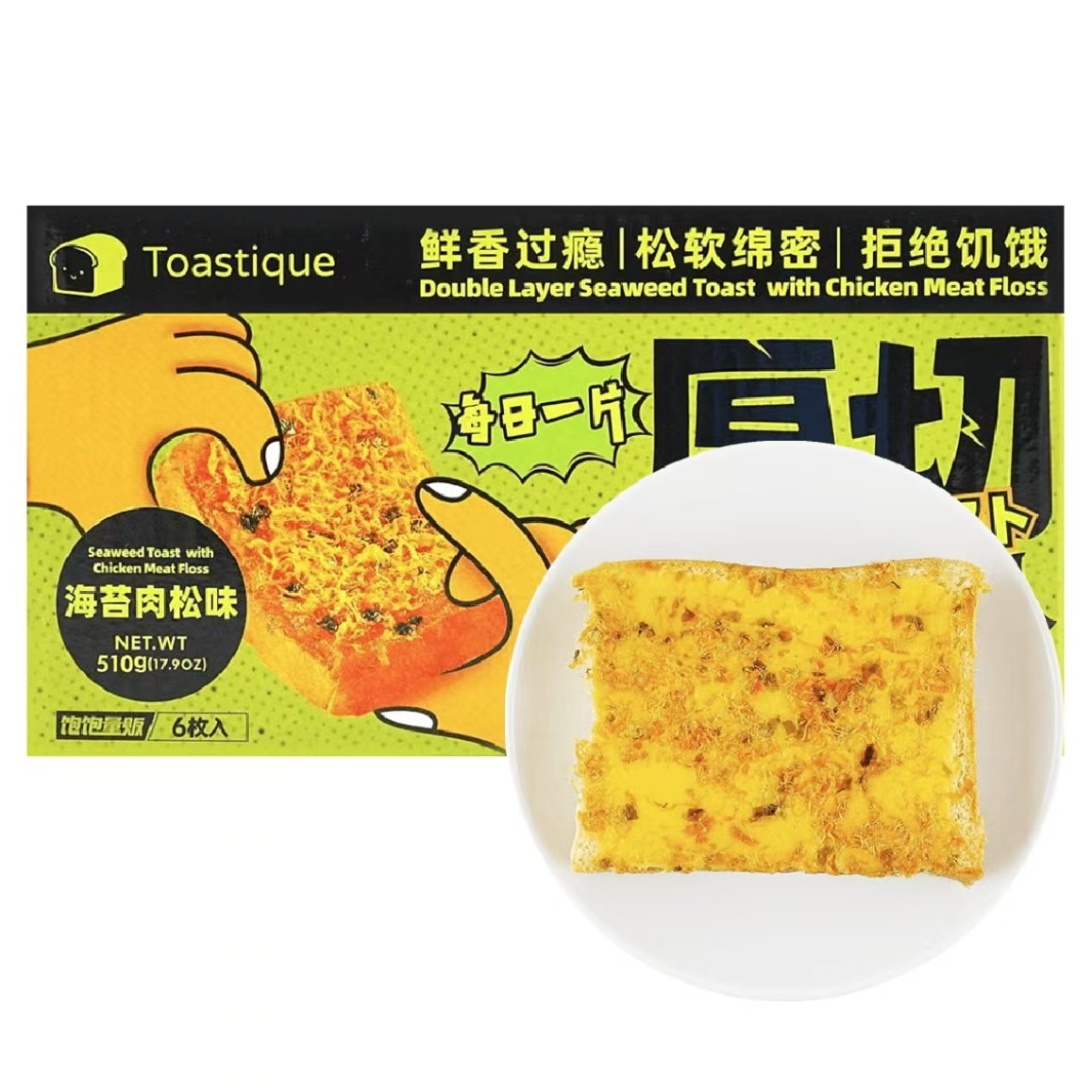 Get Double Layer Seaweed Toast with Chicken Meat Floss Delivered | Weee ...