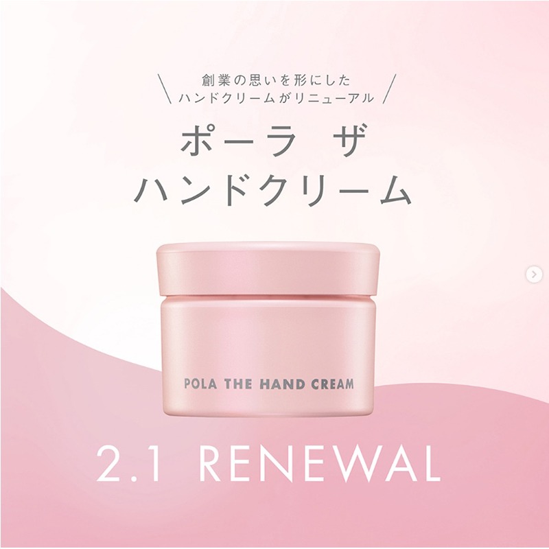 Get POLA Moisturizing Hand Cream 100g Delivered | Weee! Asian Market