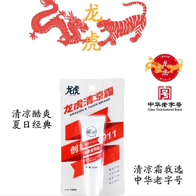 Get Dragon Tiger Cooling Cream 30ml Cooling Oil Delivered | Weee! Asian ...