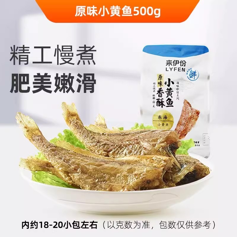 Get Laiyifen Crispy Yellowtail 500g Leisure Snacks Seafood Specialties ...
