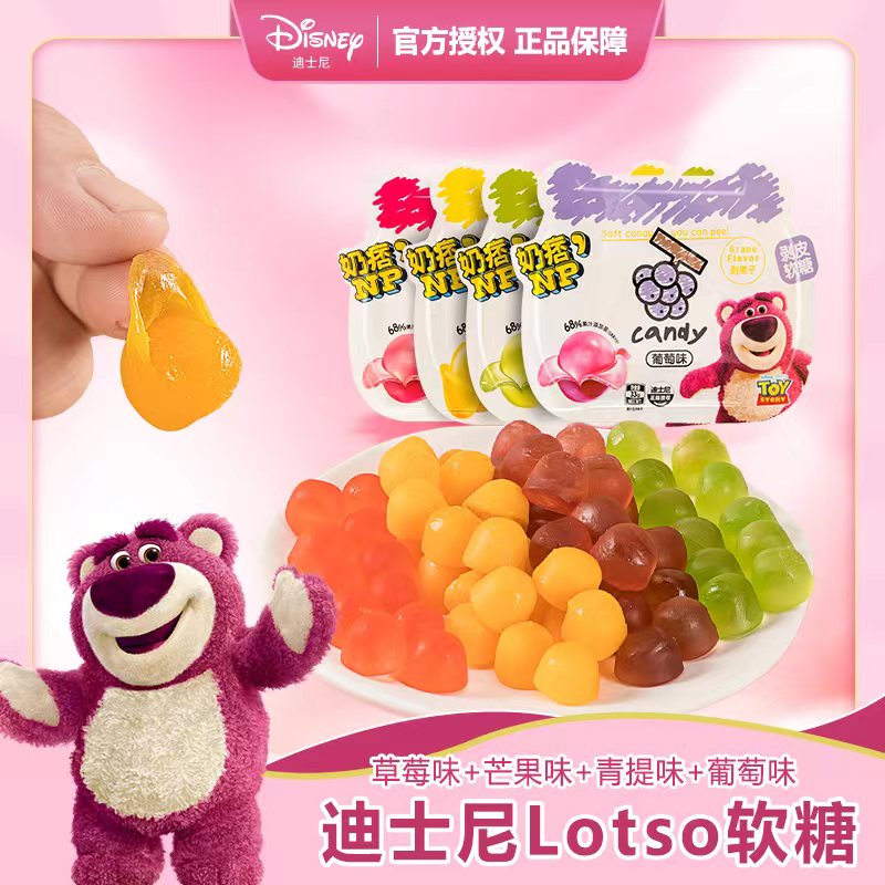 Get Disney Strawberry Bear Multi-Flavor Vitamin C Gummy Bear Blend 68g*5 bags Delivered | Weee ...