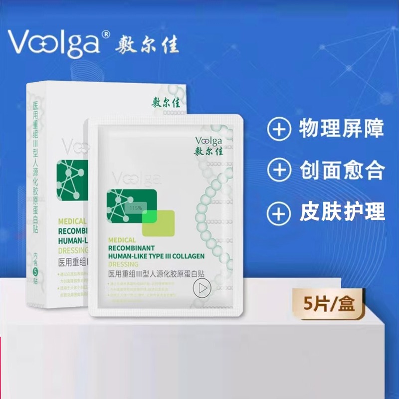 Get Medical Recombinant Human-like type III collagen dressing5pics*30 ...