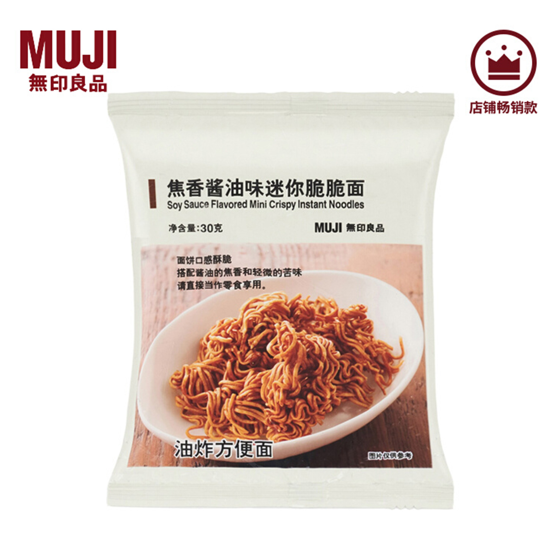 Get MUJI Chargrilled Soy Sauce Flavor Mini Crispy Noodles Delivered | Weee! Asian Market