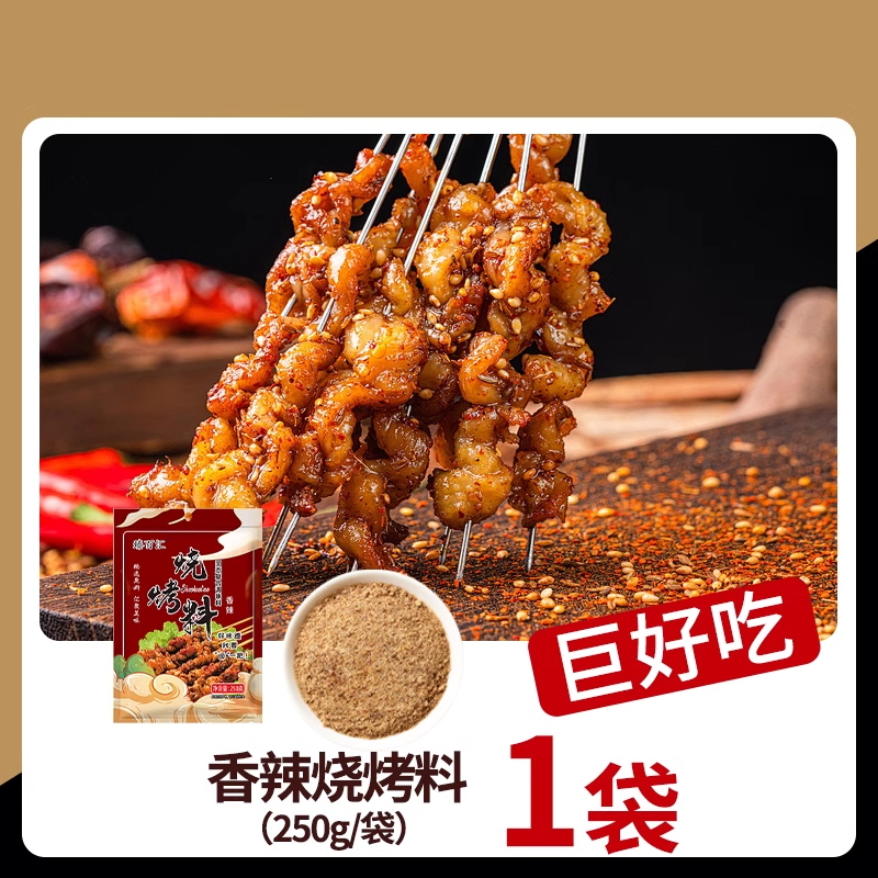 Get Barbecue Spicy Flavor 250g*1 bag Delivered | Weee! Asian Market