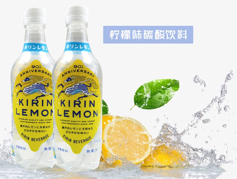 Get [KIRIN] Lemon Soda Drink 450ml Delivered | Weee! Asian Market