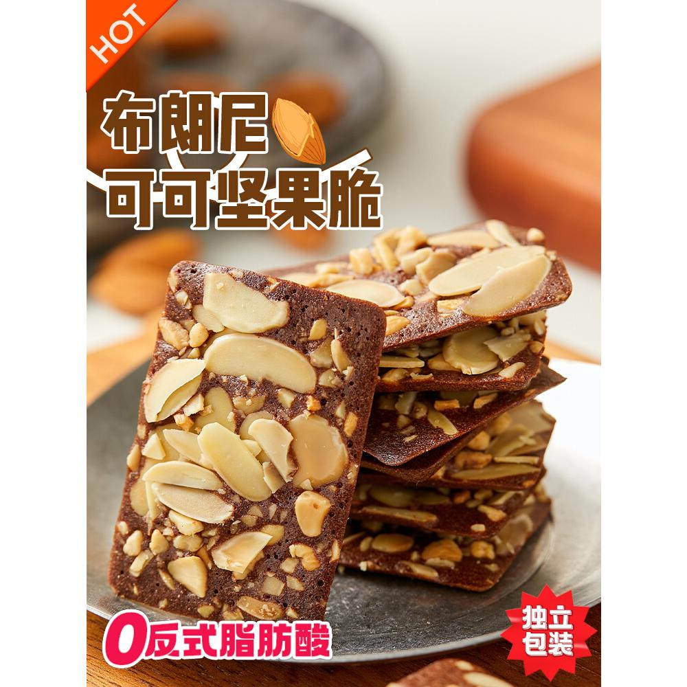 布朗尼可可堅果脆60g*1袋 - Weee!