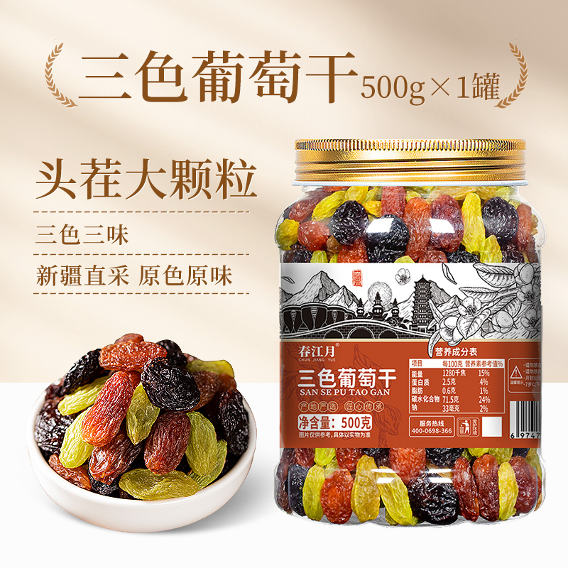 Get Green Fragrant Princess Raisins 500g*1 Can 500 g Delivered | Weee ...