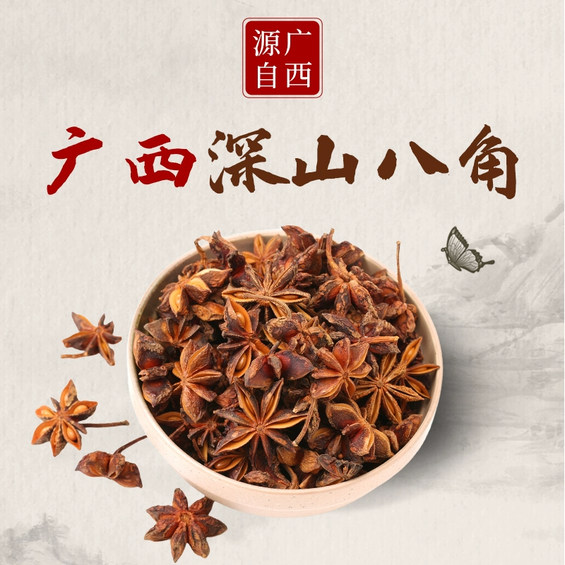 Get Big red star anise and Guangxi spice marinade seasoning 50g*1 bag ...