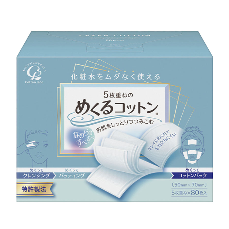 Get Cotton Labo 5 Layers Cotton 80'S Delivered | Weee! Asian Market