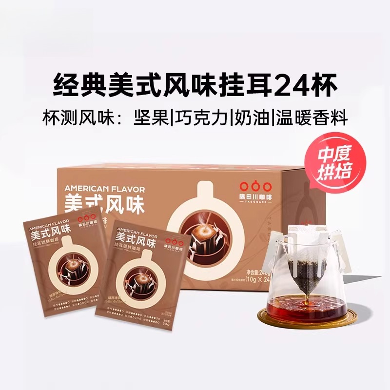 Get Americano coffee 192g*1 box Delivered | Weee! Asian Market