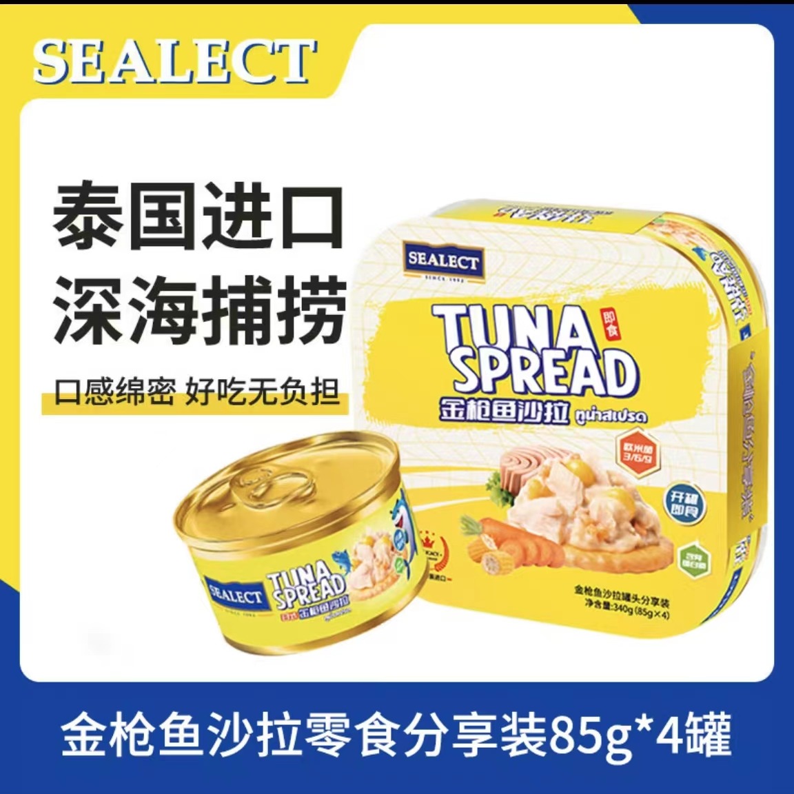 Get SEALECT Japanese Tuna Salad Canned Snacks imported from Thailand ...