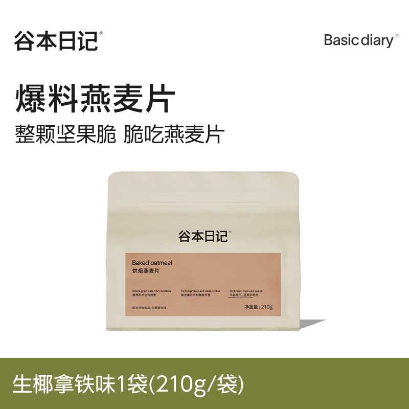 Get Guben Diary Fresh Coconut Latte Oatmeal 210g 210 g Delivered | Weee ...