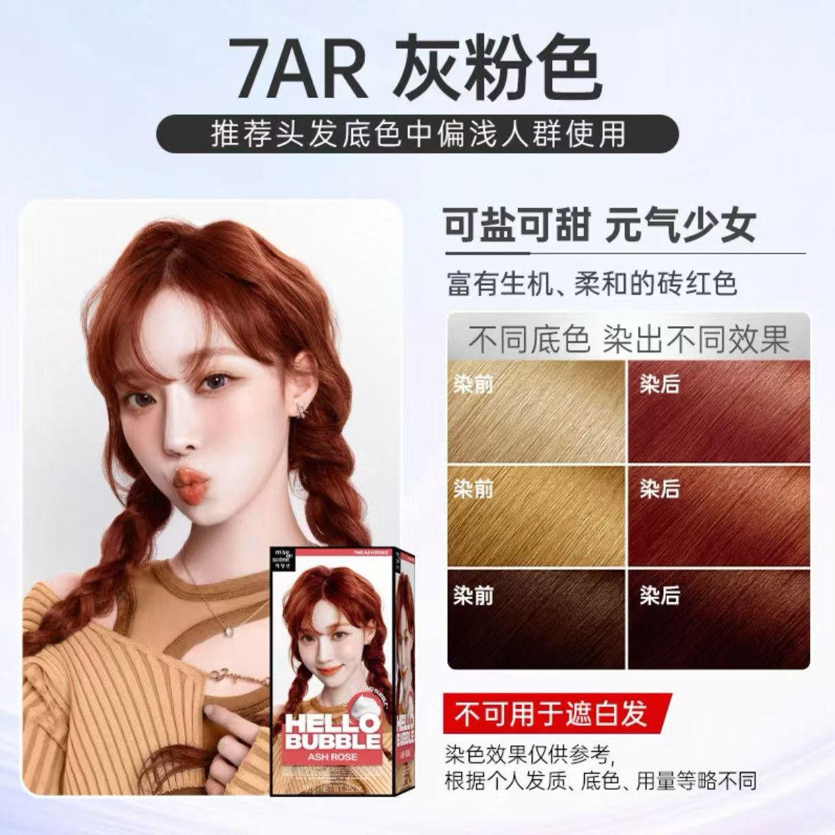 Get South Korean Amorepacific Herbal Hair Dye#6 Delivered | Weee! Asian ...
