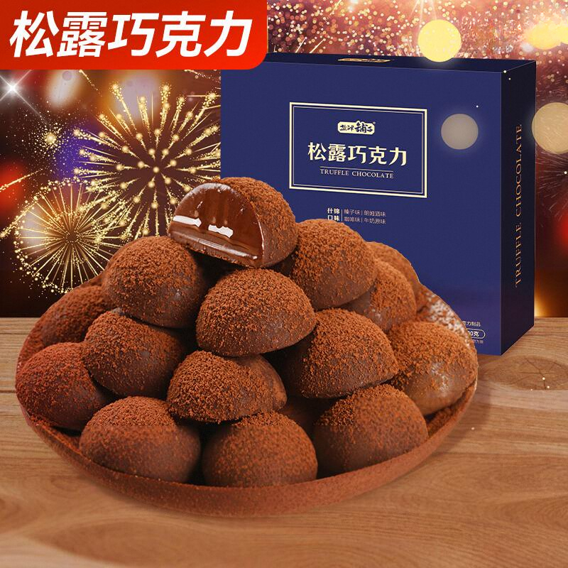 Get Yanjin Shop Black truffle-shaped chocolate pure cocoa butter gift box candy Children's ...