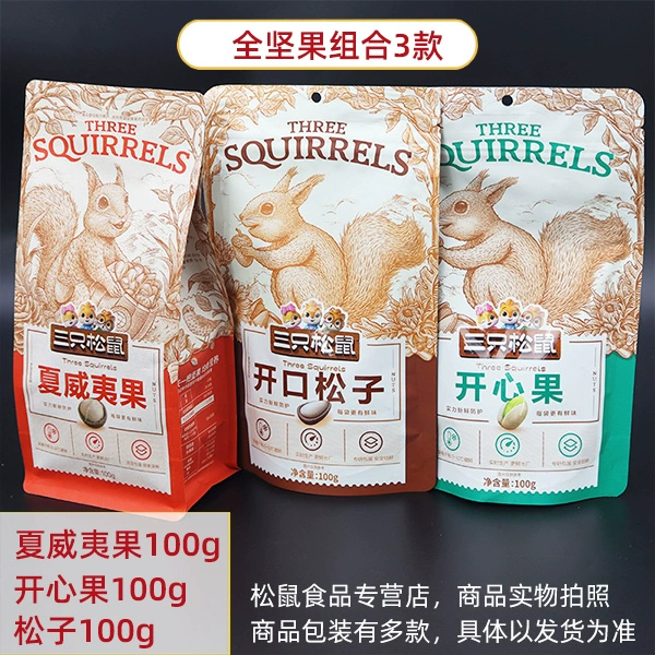 Get Three Squirrels Pure Nut Combination Macadamia Nuts + Pistachio ...