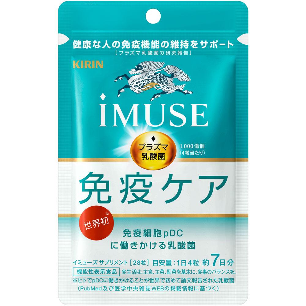 Get [Japan Direct Mail] KIRIN iMUSE Immune Care Supplement for 15 days Delivered | Weee! Asian ...