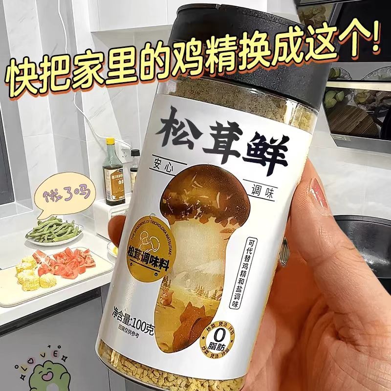 Get Matsutake Fresh Seasoning Delivered | Weee! Asian Market