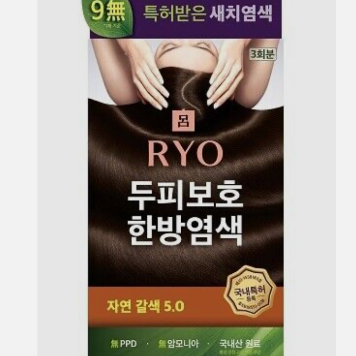 Ryo Hwayunsang Gray Hair Cover Cream (Natural Brown 5.0 Color) 120g - Weee!