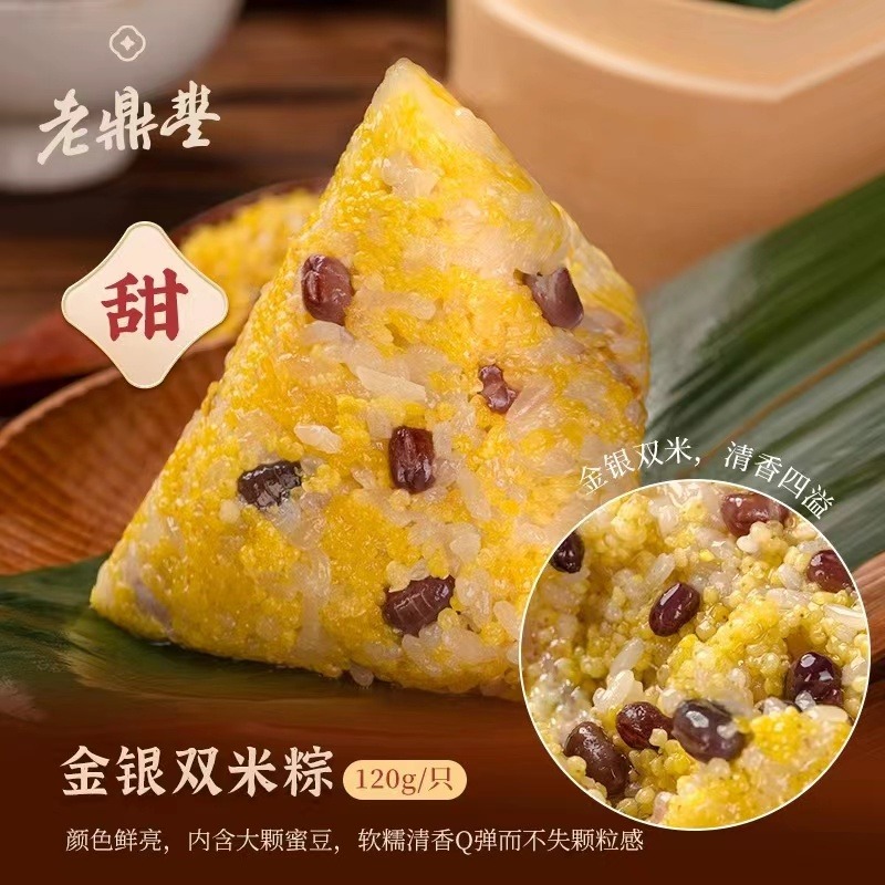 Get Glutinous rice millet red bean zongzi Delivered | Weee! Asian Market