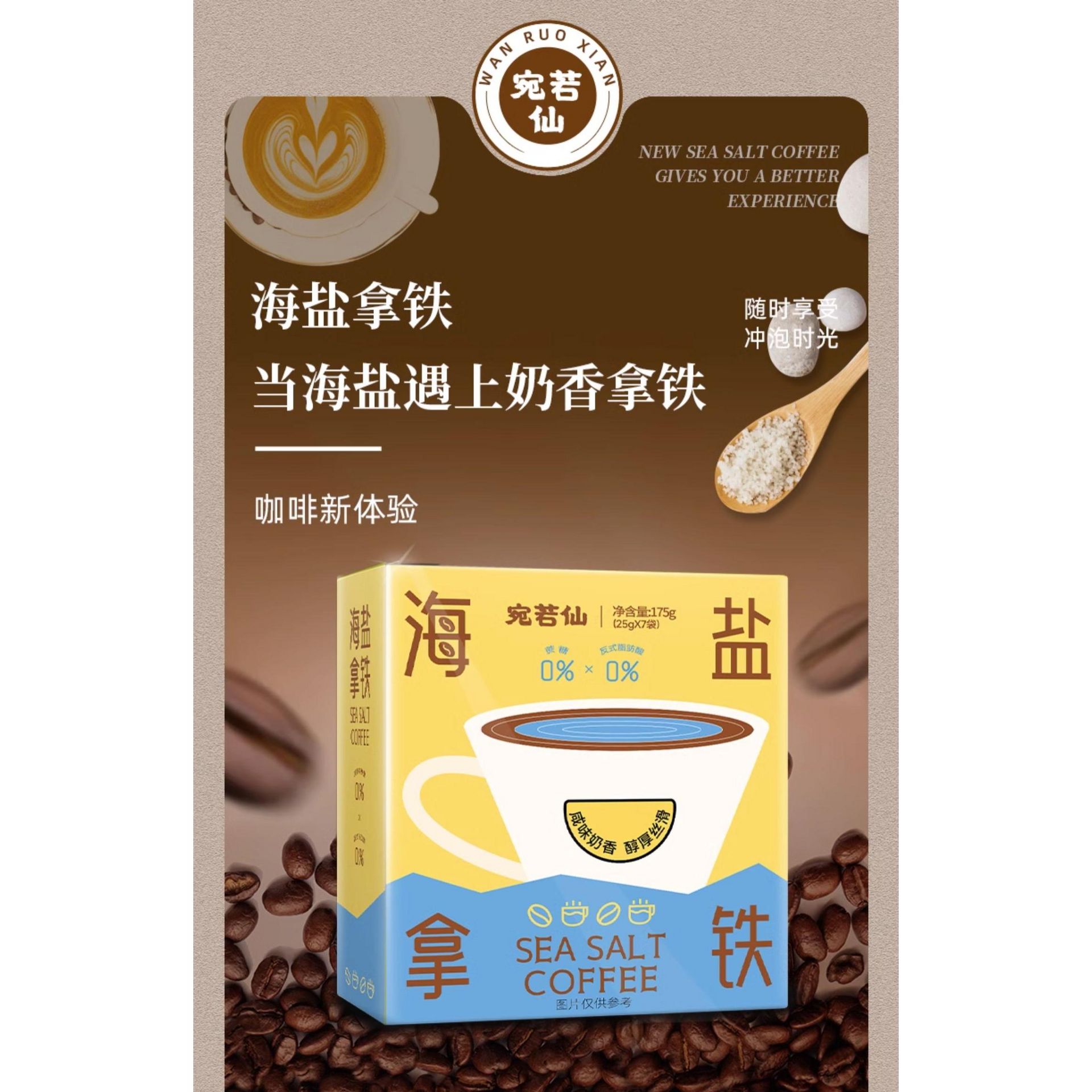 Get Sea Salt Latte, contains 7 small packets Delivered | Weee! Asian Market