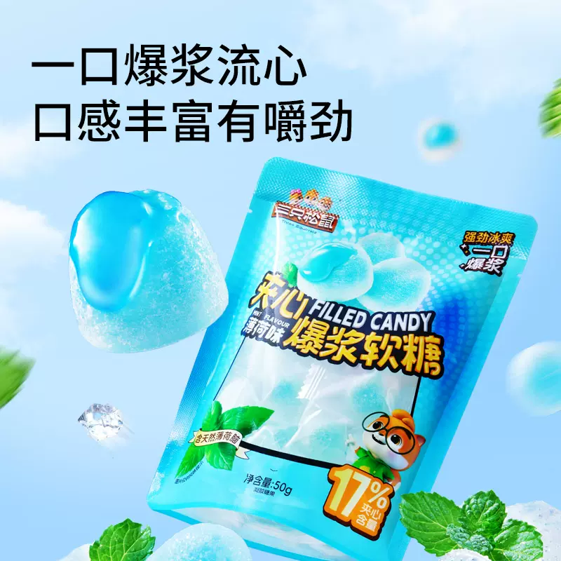 Get Three Squirrels Mint Flavored Filled Explosive Gummy Delivered ...