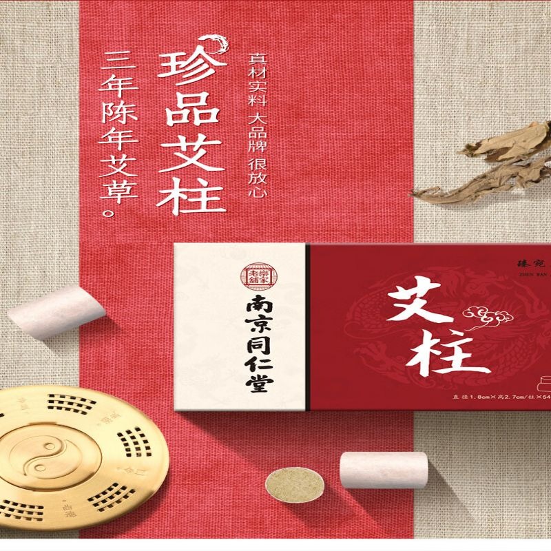 Get Nanjing Tongrentang Ai Zhu Three Year Handmade Ai Moxibustion ...