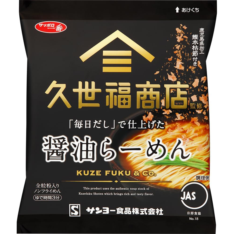 Get Sapporo Ichiban Kuzefuku Shoten Supervised Japanes Delivered | Weee ...