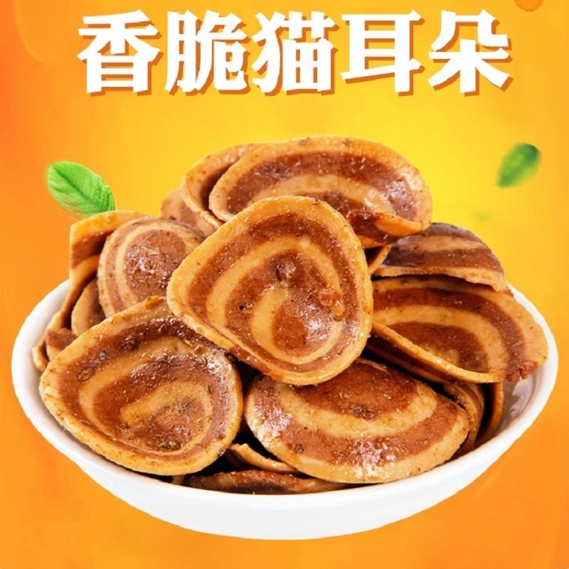 Get Cat ear chips Delivered | Weee! Asian Market