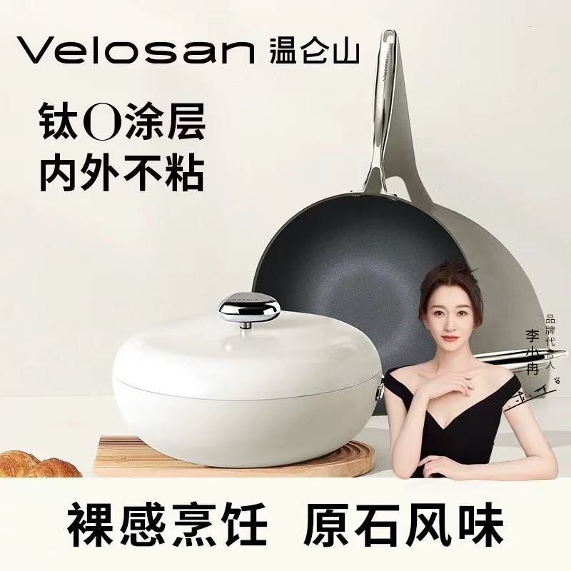 Get Velosan Pebble II Titanium Iron Pan 32cm White Delivered | Weee ...
