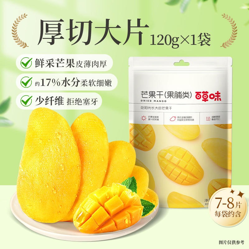 Get Dried mango with herbs Delivered | Weee! Asian Market