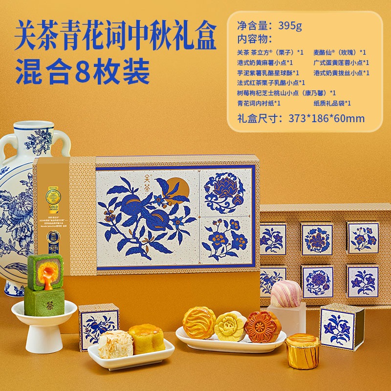 Get Mooncake Gift Box-Blue and White Porcelain-8 Pieces Delivered ...