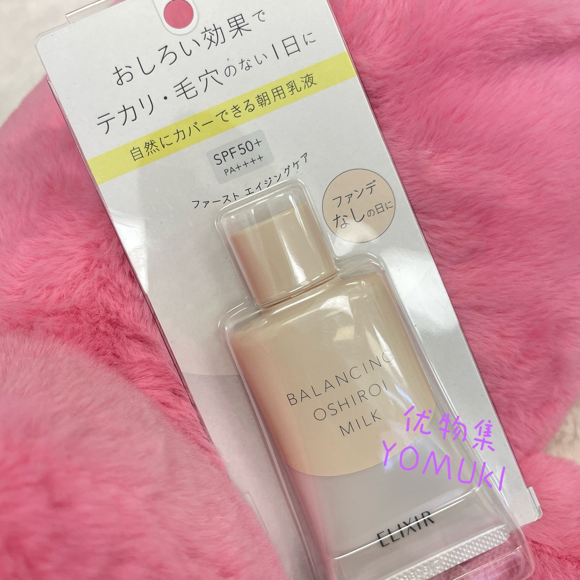 Get Japan Shiseido ELIXIR Balancing Oshiroi Milk Pink Delivered | Weee ...