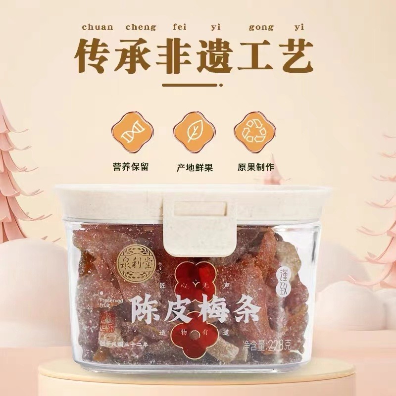 Get Quan li tang Tangerine peel plum strips Seedless plums 228g*1 can Delivered | Weee! Asian Market