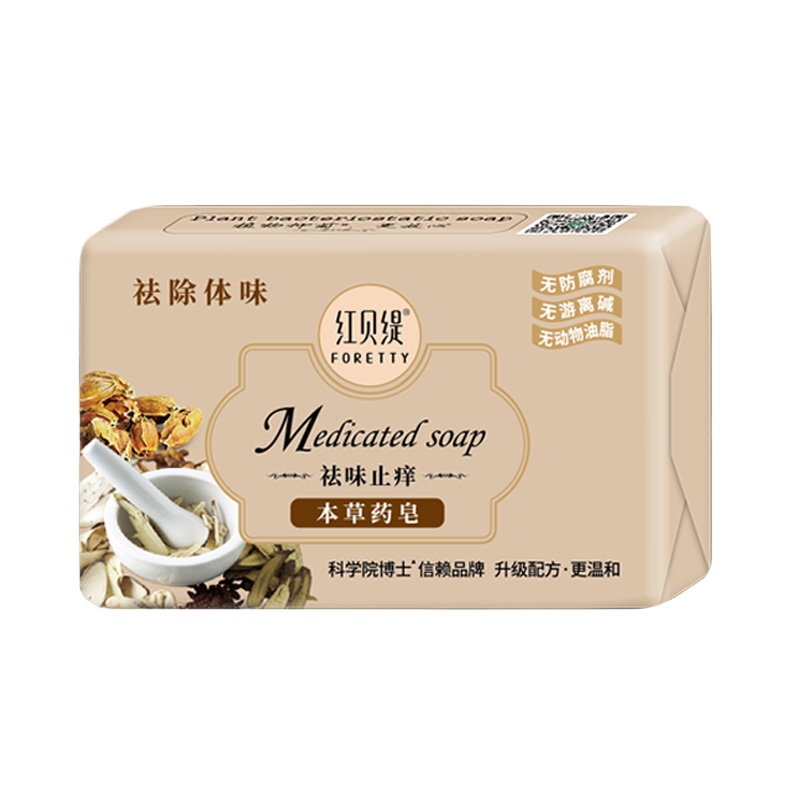 Get Herbal soap 200g*1 piece 1 box Delivered | Weee! Asian Market