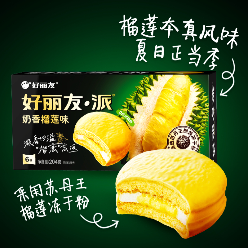 Get Lotte Durian Pie Filled Cake 204g*1 box Delivered | Weee! Asian Market