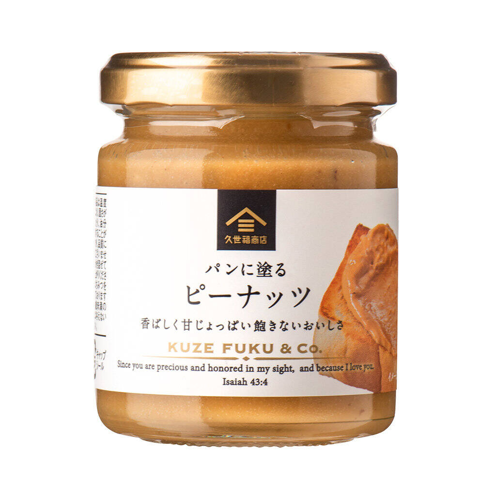 Get Kuzefuku Store Peanut Butter 110g 1 each Delivered | Weee! Asian Market