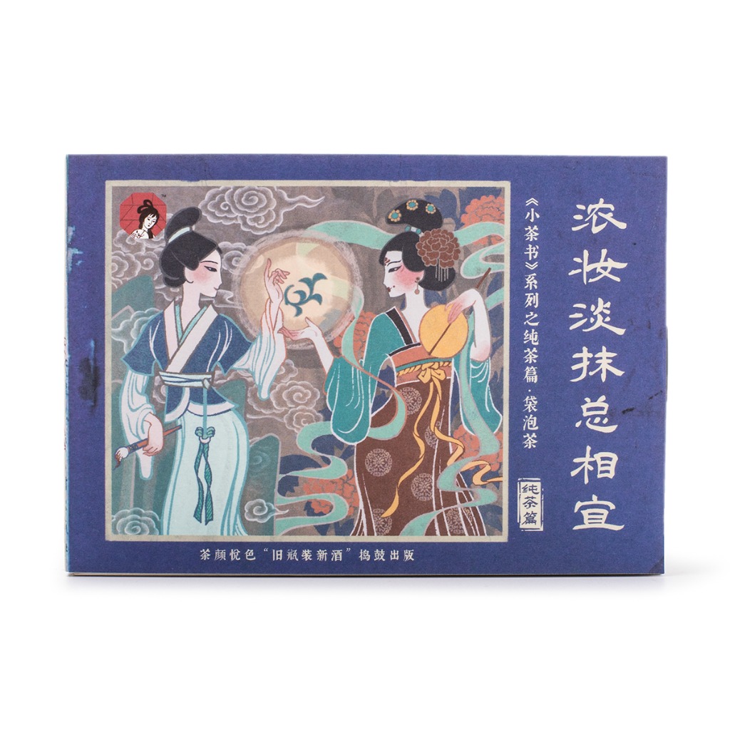 Get CHAYANYUESE Tea Box Delivered | Weee! Asian Market