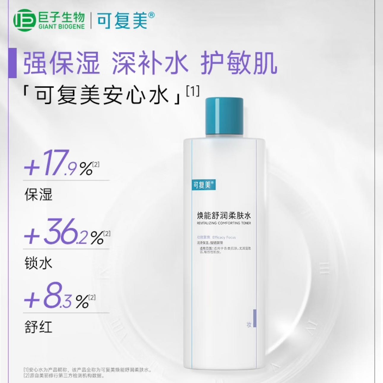 Get Kefumei Revitalizing Comforting Toner 500ml Delivered | Weee! Asian Market