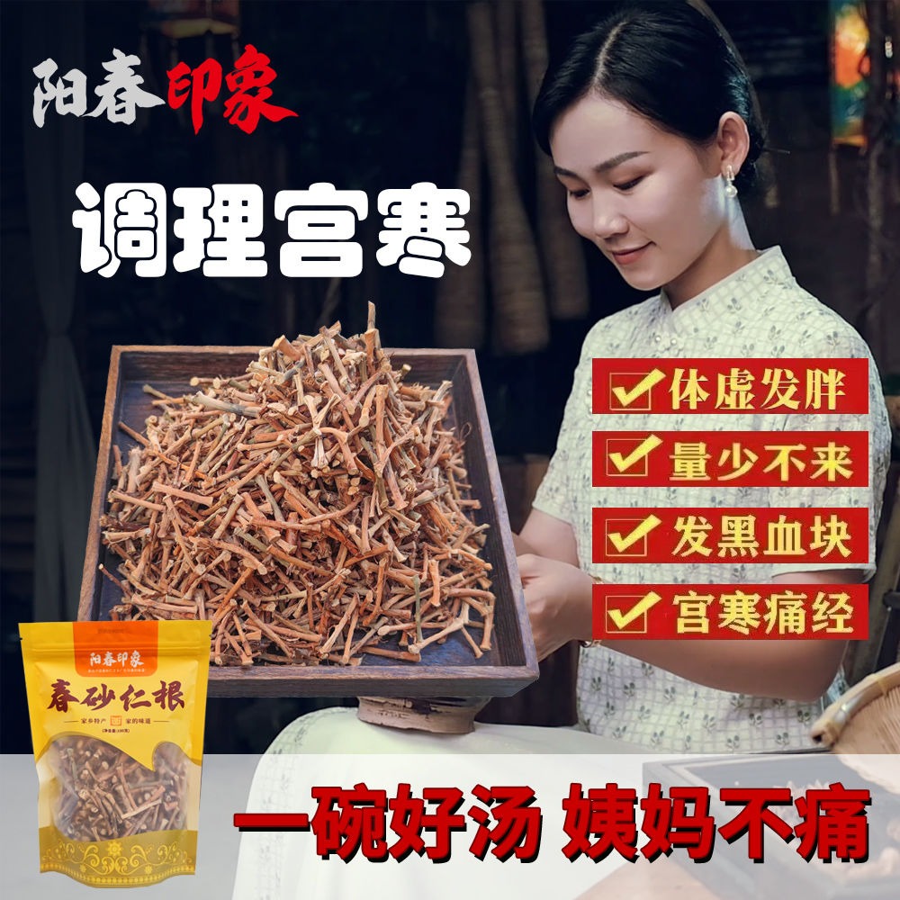 Get Spring sand Rengen authentic wild fresh dry goods soup to eat ...