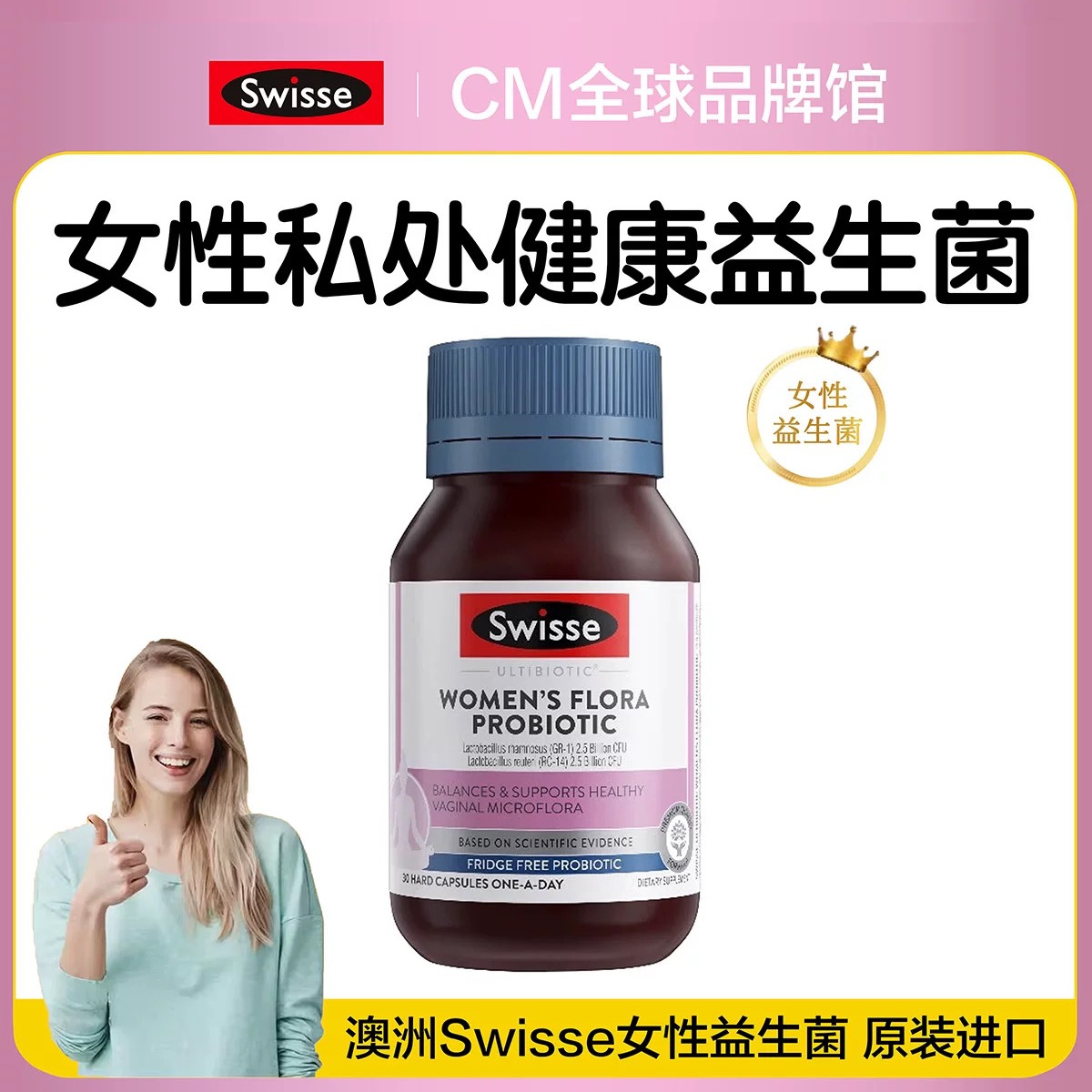 Get Swisse Women's Care Probiotics 30 capsules/can Delivered | Weee ...