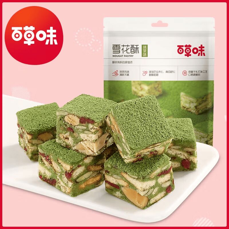 Get Snowflake Crisp Matcha Pastry 200 g Delivered | Weee! Asian Market